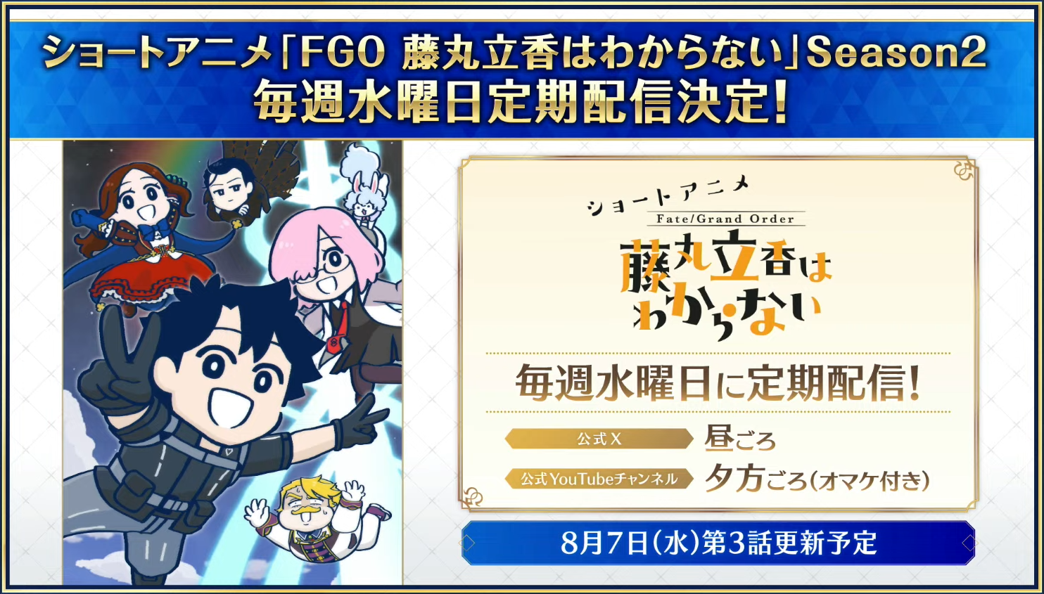 【FGO】9周年フェス生放送の発表内容まとめ - ゲームウィズ