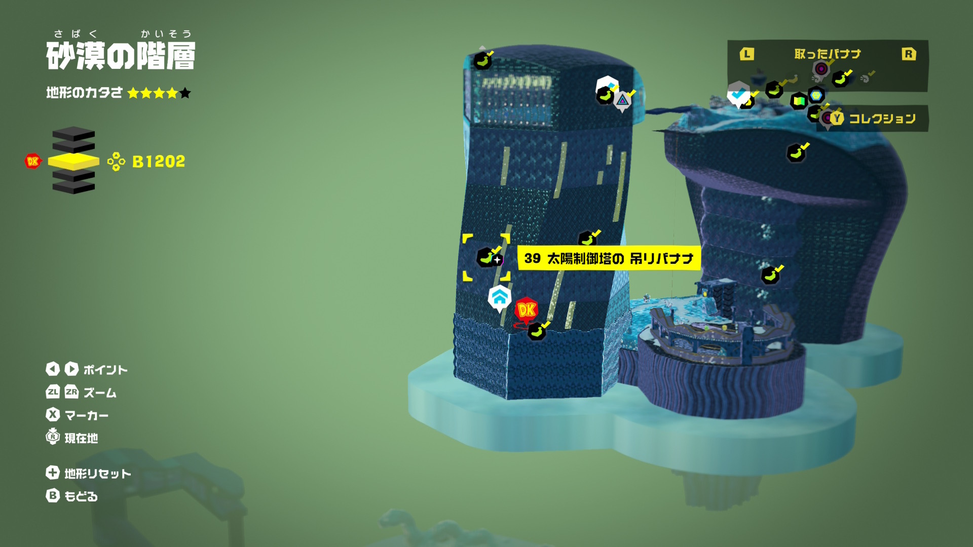 【ドンキーコングバナンザ】B1202のバナモンドと化石一覧 - ゲームウィズ