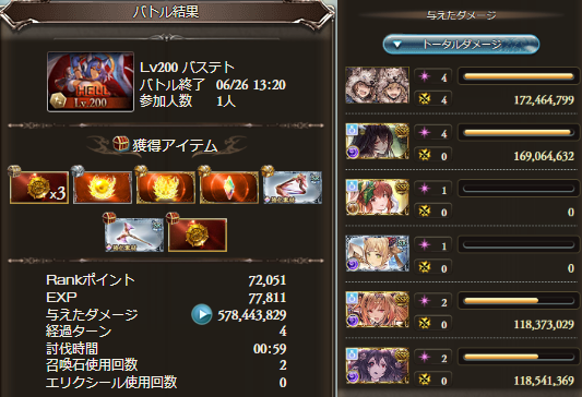 【グラブル】闇古戦場200HELL攻略/手動向け編成例｜バステト【グランブルーファンタジー】 - ゲームウィズ