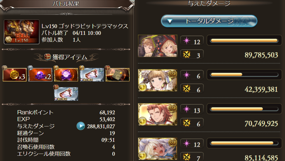 【グラブル】光古戦場150HELLフルオート周回編成まとめ【グランブルーファンタジー】 - ゲームウィズ