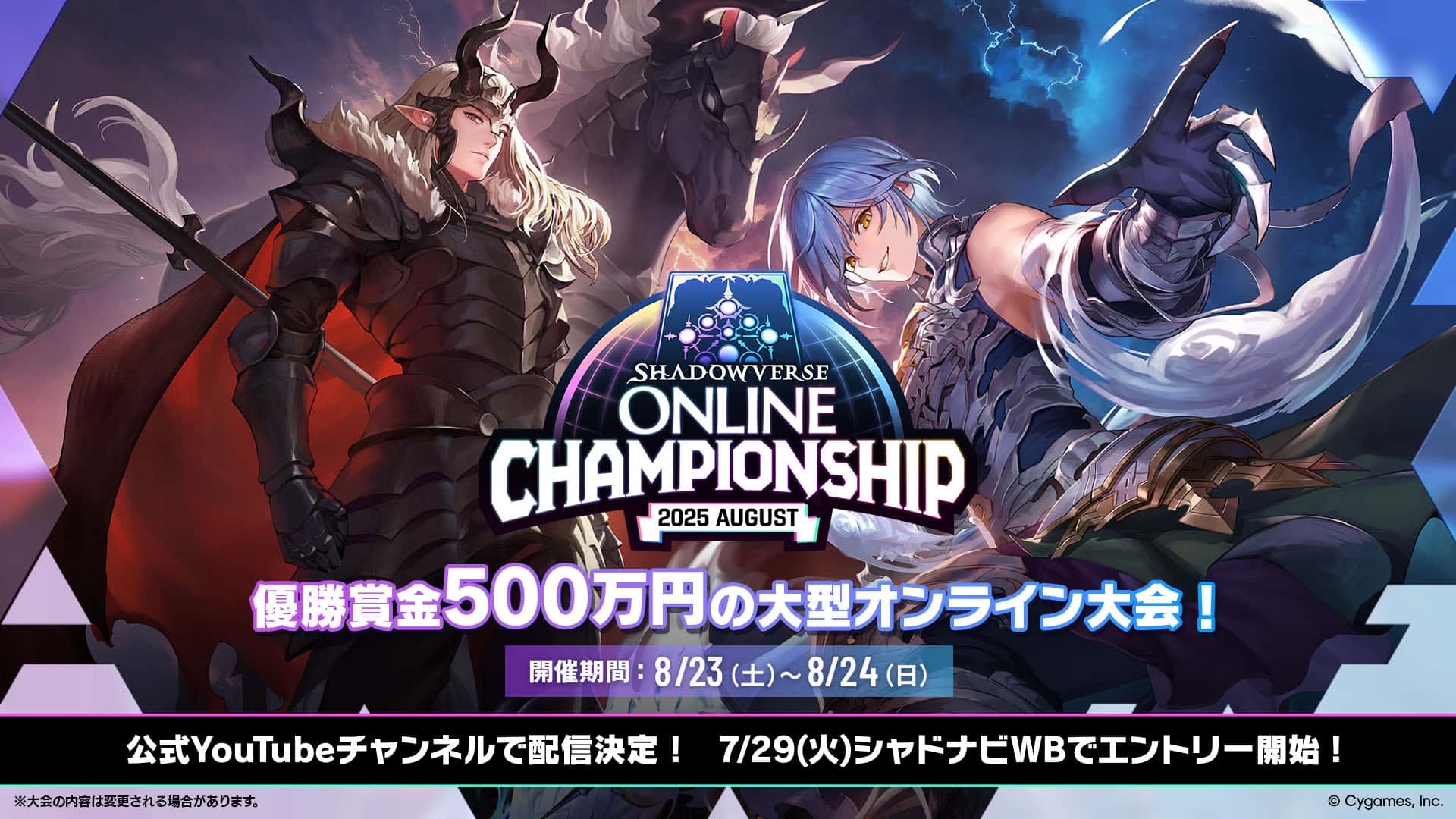 『Shadowverse: Worlds Beyond』の第2弾カードパック「インフィニティ・エボルヴ」の詳細が発表！ - ゲームウィズ