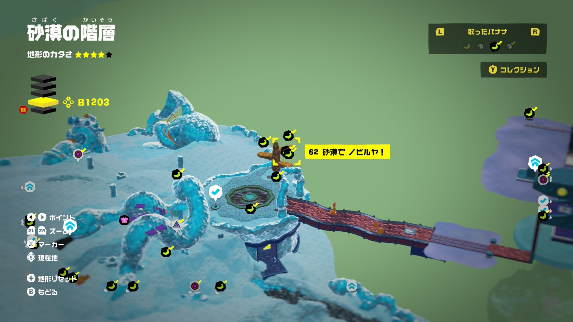 【ドンキーコングバナンザ】B1203のバナモンドと化石一覧 - ゲームウィズ