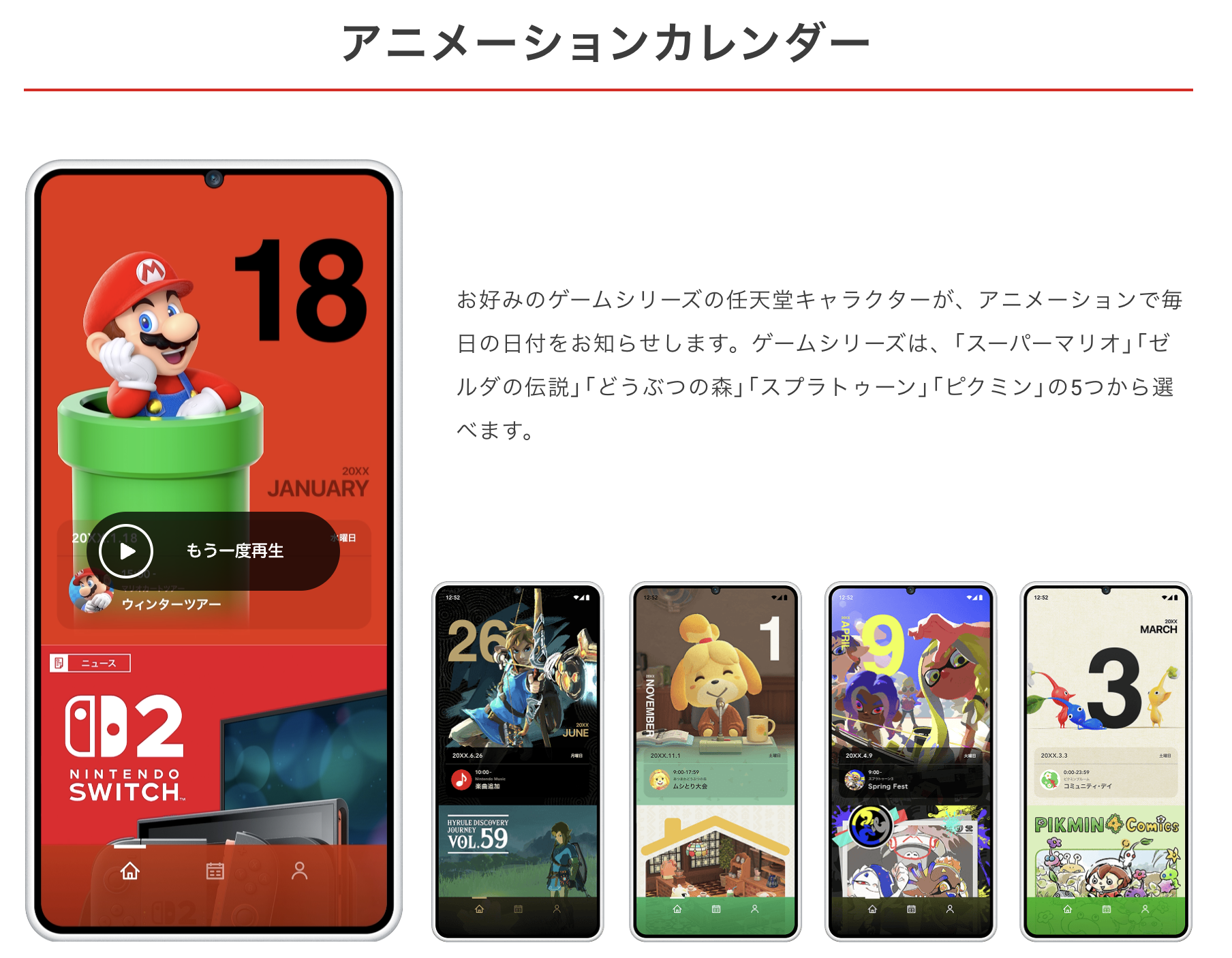 『Nintendo Today』が配信開始！iOS、Androidのアプリで毎日「ニンテンドー」が届く。 - ゲームウィズ