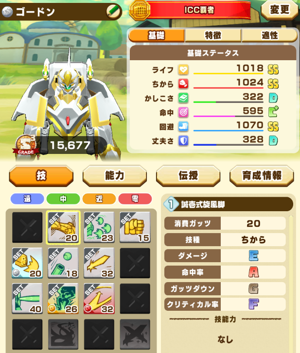 【LINEモンスターファーム】みんなの育成結果報告まとめ｜コードギアスコラボ育成選手権【LINEMF】 - ゲームウィズ