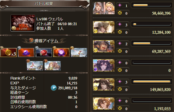 【グラブル】光古戦場100HELL･95HELL攻略/編成例｜ウェパル【グランブルーファンタジー】 - ゲームウィズ