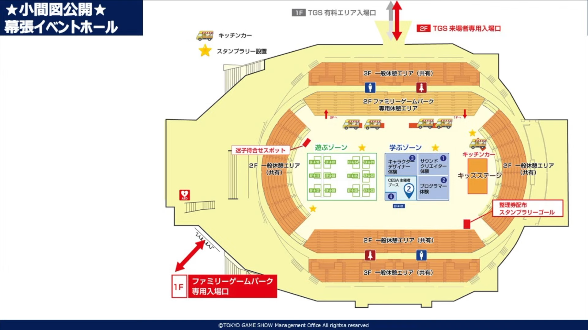 【TGS2024】開催1週間前予習スペシャル生放送まとめ【東京ゲームショウ2024】 - ゲームウィズ