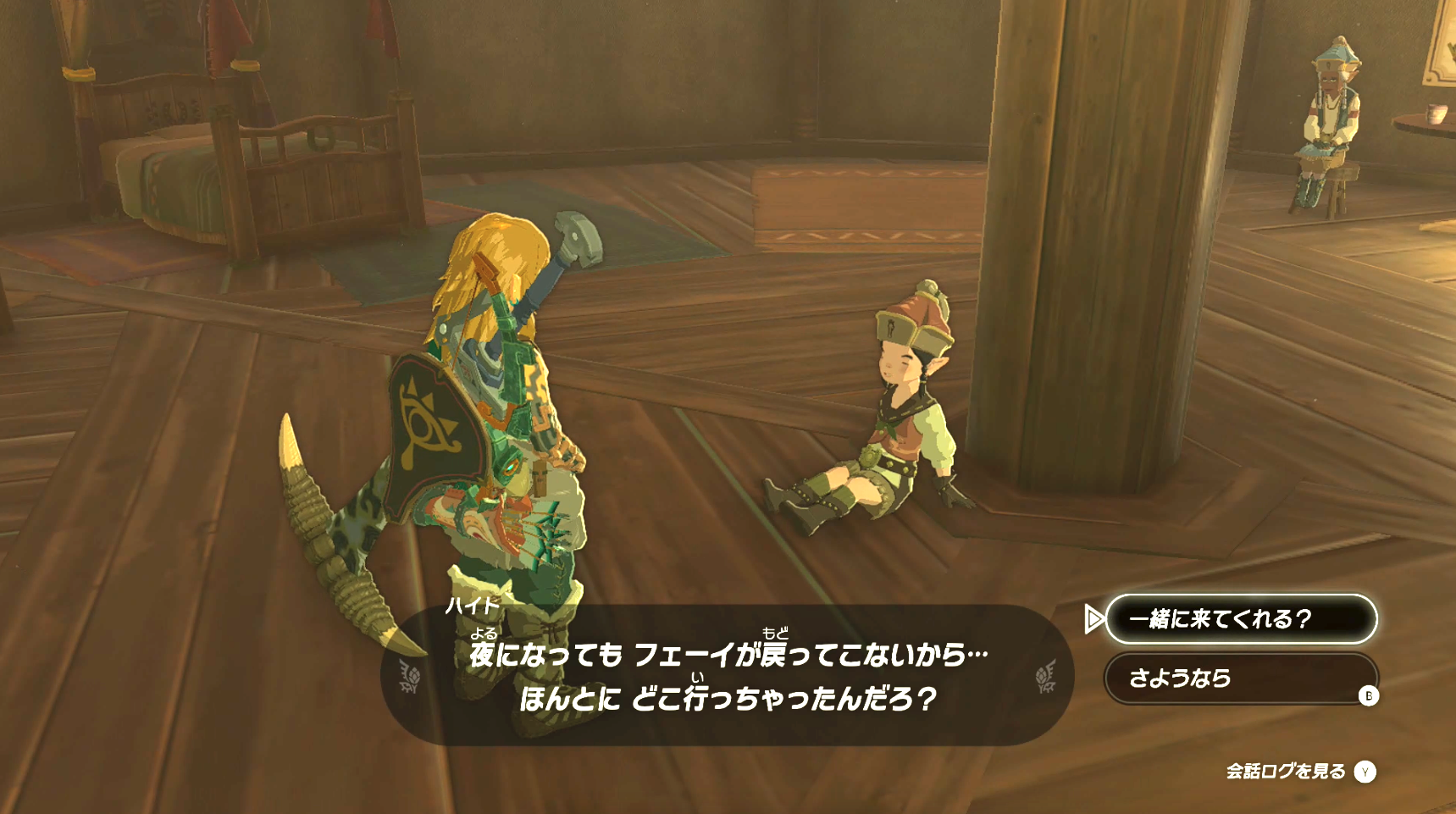 Flute Player Totk Zelda at Dennis Marquis blog