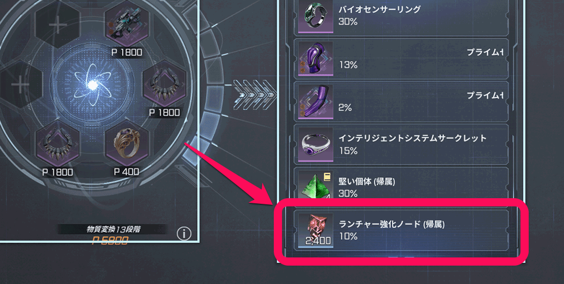 【RFオンラインネクスト】MAU・ランチャーの入手と強化方法【RFオンネク】 - ゲームウィズ