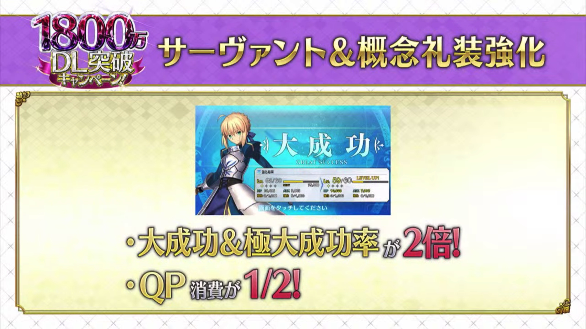 【FGO】1800万DL突破キャンペーン生放送まとめ｜カルデア放送局 - ゲームウィズ
