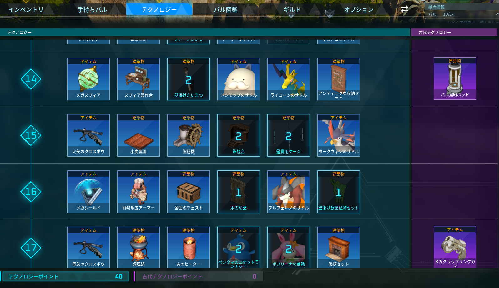 Palworld | Best Way To Level Up Fast - EXP Farm - GameWith