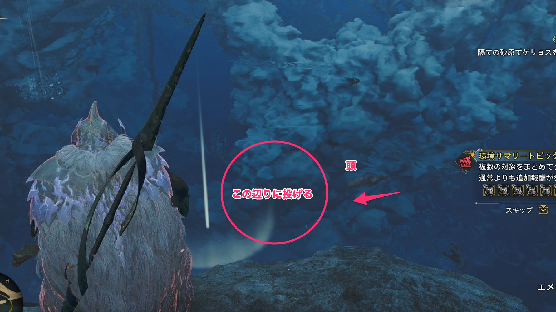 MH Wilds | Gravid Bowfin - Location and Effect | Monster Hunter Wilds ...