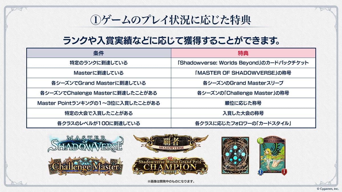 【シャドバ】ワールズビヨンドの情報まとめ【シャドウバース】 - ゲームウィズ