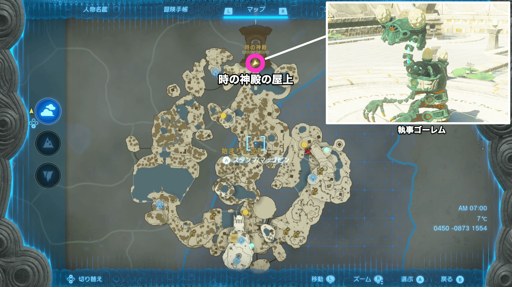 TotK | Legend of the Great Sky Island Side Adventure Guide | Zelda ...