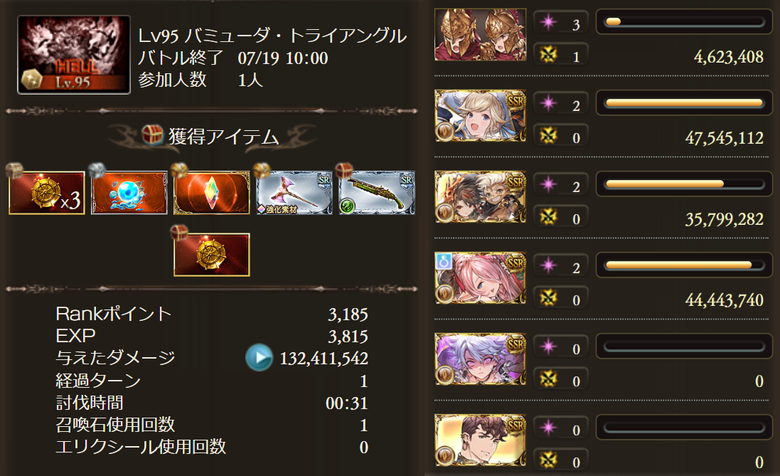 【グラブル】土古戦場100HELL/95HELLフルオート周回編成まとめ【グランブルーファンタジー】 - ゲームウィズ