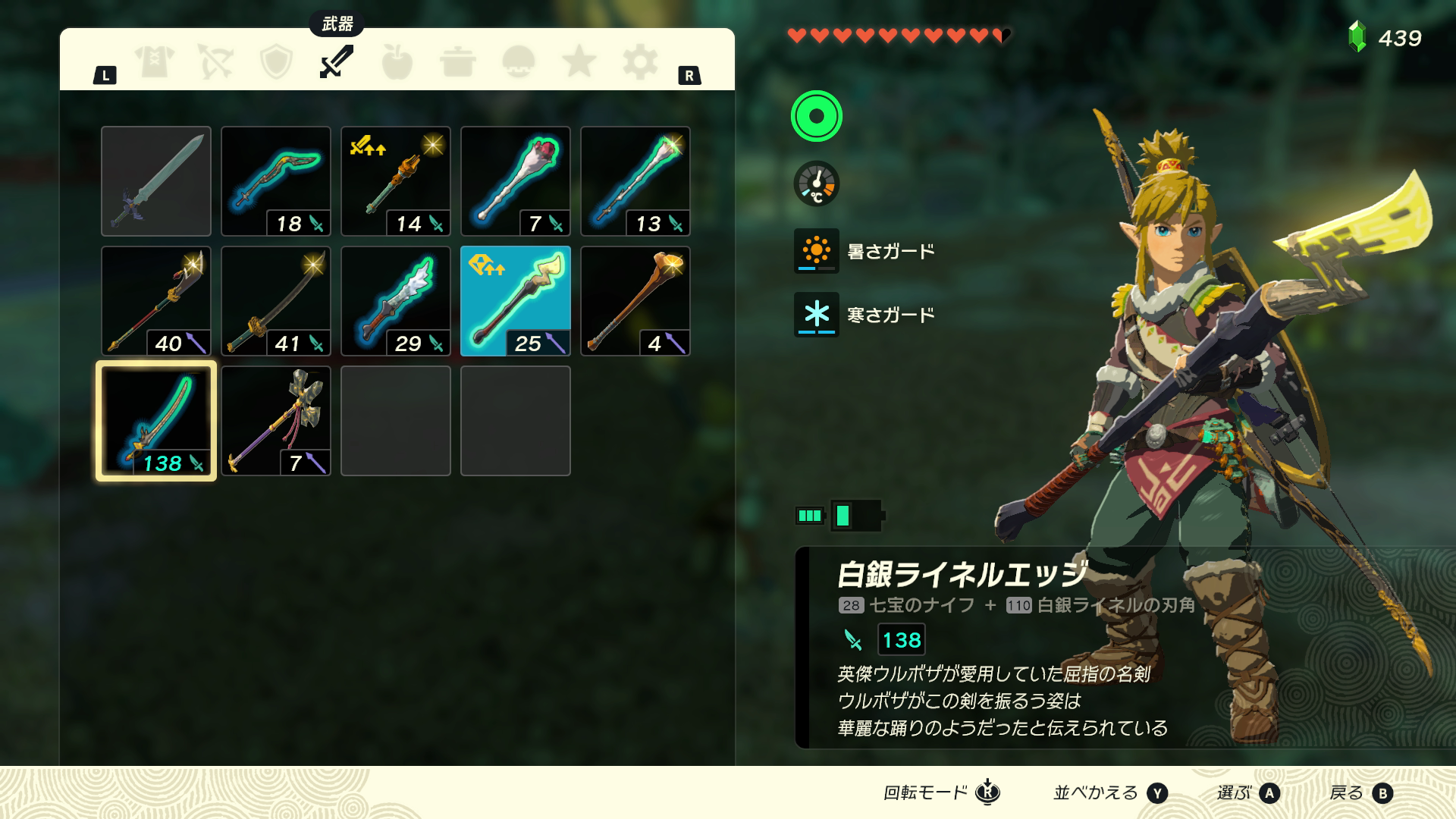 TotK | Best Weapons List & How To Get | Zelda Tears Of The Kingdom ...