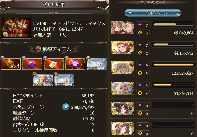 【グラブル】光古戦場150HELLフルオート周回編成まとめ【グランブルーファンタジー】 - ゲームウィズ