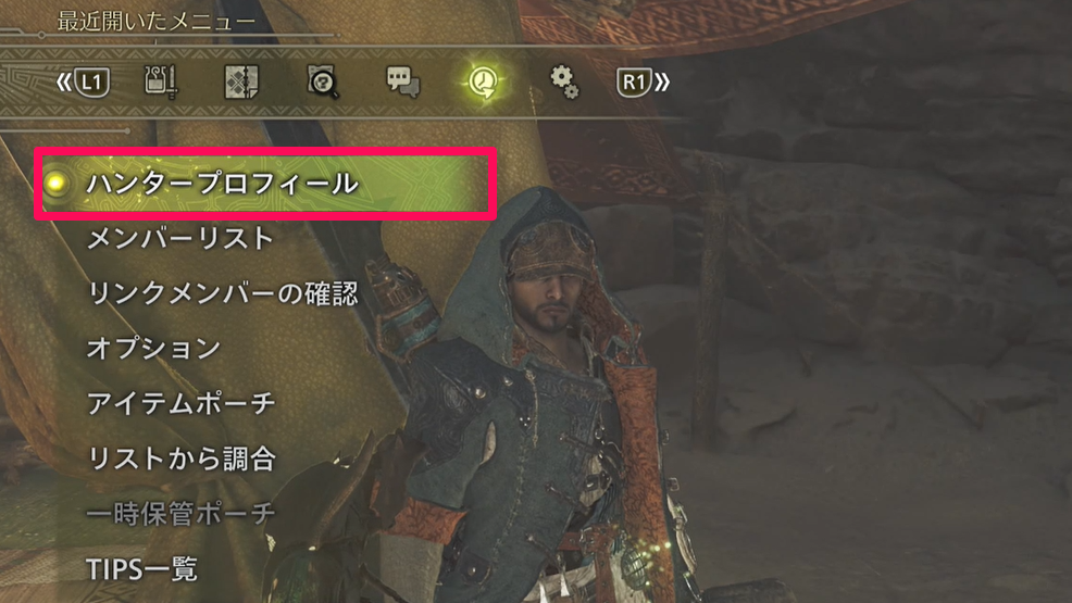 MH Wilds | Hunter Profile Guide - How to Update | Monster Hunter Wilds ...