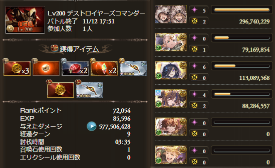 【グラブル】風古戦場200HELLフルオート周回編成【グランブルーファンタジー】 - ゲームウィズ