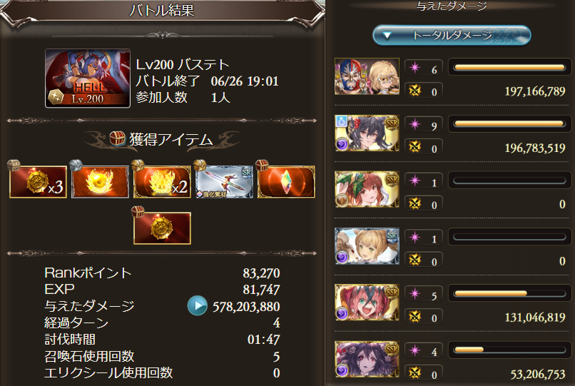 【グラブル】闇古戦場200HELL攻略/手動向け編成例｜バステト【グランブルーファンタジー】 - ゲームウィズ