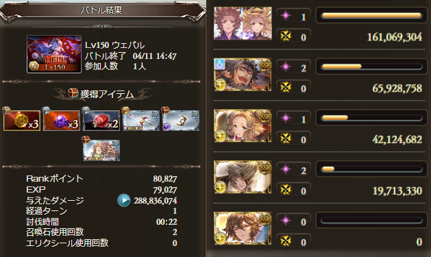 【グラブル】光古戦場150HELL攻略/編成例｜ウェパル【グランブルーファンタジー】 - ゲームウィズ