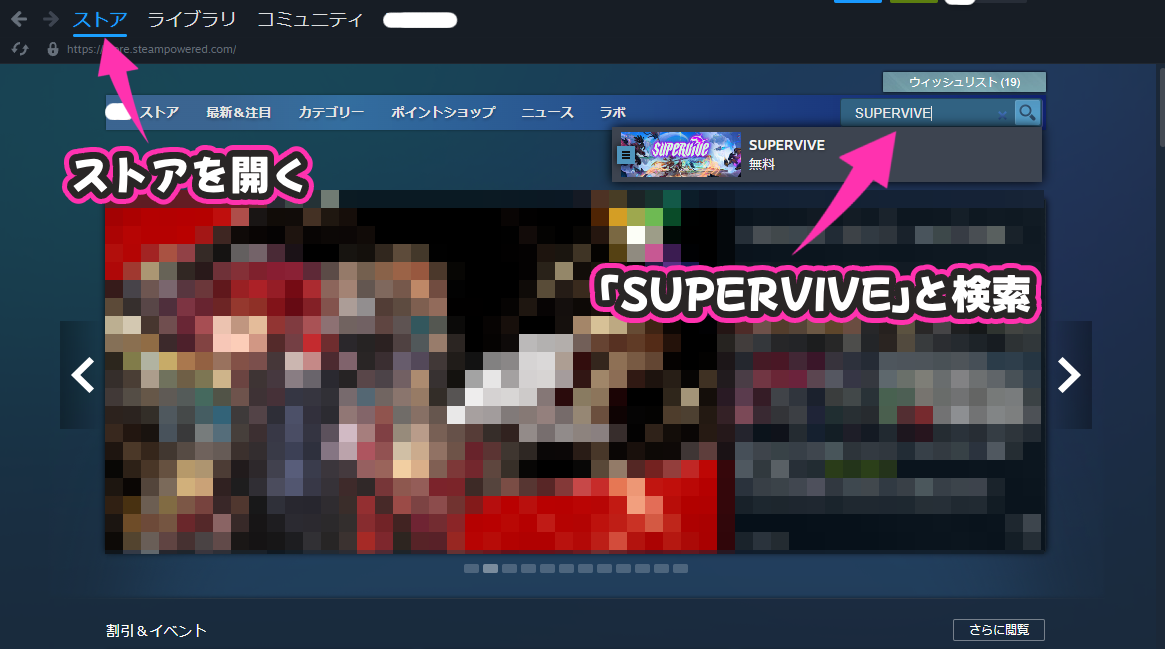 【SUPERVIVE】PC(Steam)でのダウンロード方法と推奨スペック - ゲームウィズ