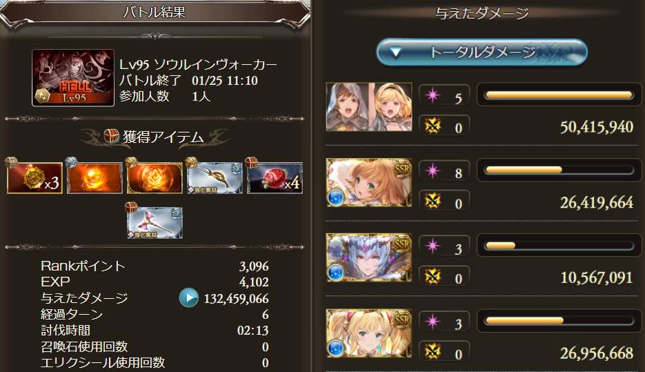 【グラブル】水古戦場100HELL/95HELLフルオート周回編成まとめ【グランブルーファンタジー】 - ゲームウィズ