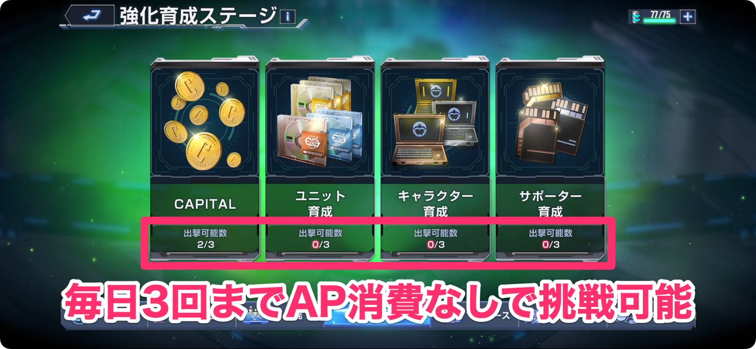 G Generation Eternal | Daily To-Do List (Daily Missions) - GameWith