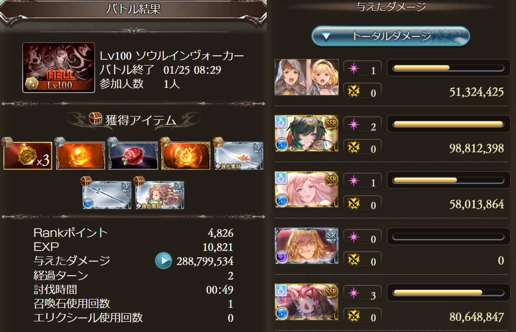 【グラブル】水古戦場100HELL/95HELLフルオート周回編成まとめ【グランブルーファンタジー】 - ゲームウィズ