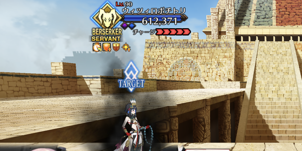 【FGO】2部7章ナウイミクトラン前編の攻略 - ゲームウィズ