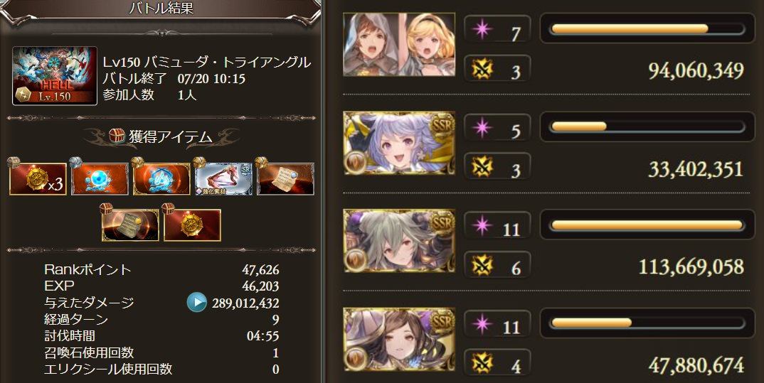 【グラブル】土古戦場100HELL/95HELLフルオート周回編成まとめ【グランブルーファンタジー】 - ゲームウィズ