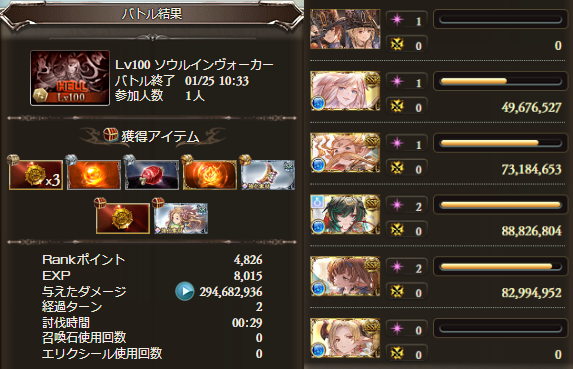 【グラブル】水古戦場100HELL･95HELL攻略/手動編成例｜ソウルインヴォーカー【グランブルーファンタジー】 - ゲームウィズ