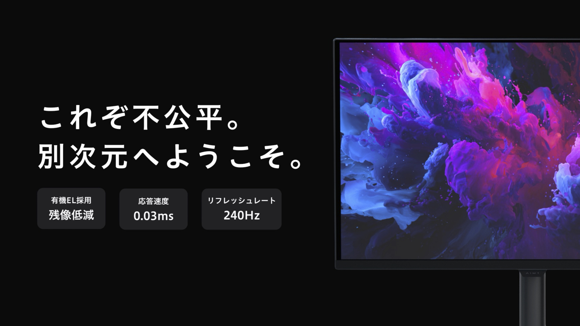 AndGAMERがデバイスブランド「AIM1」にてゲーミングキーボード「刹那」とゲーミングディスプレイ「AIM1 Display」を発表！ - ゲームウィズ
