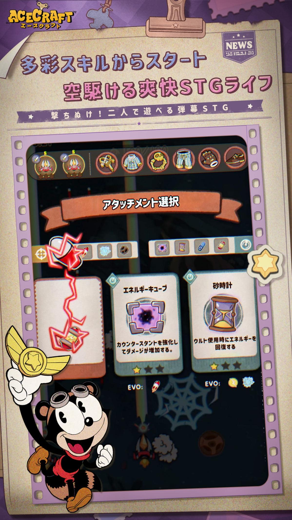 2人協力型弾幕シューティングゲーム『ACECRAFT』公式特設ページにて事前登録の受付開始＆記念PVを公開！ - ゲームウィズ