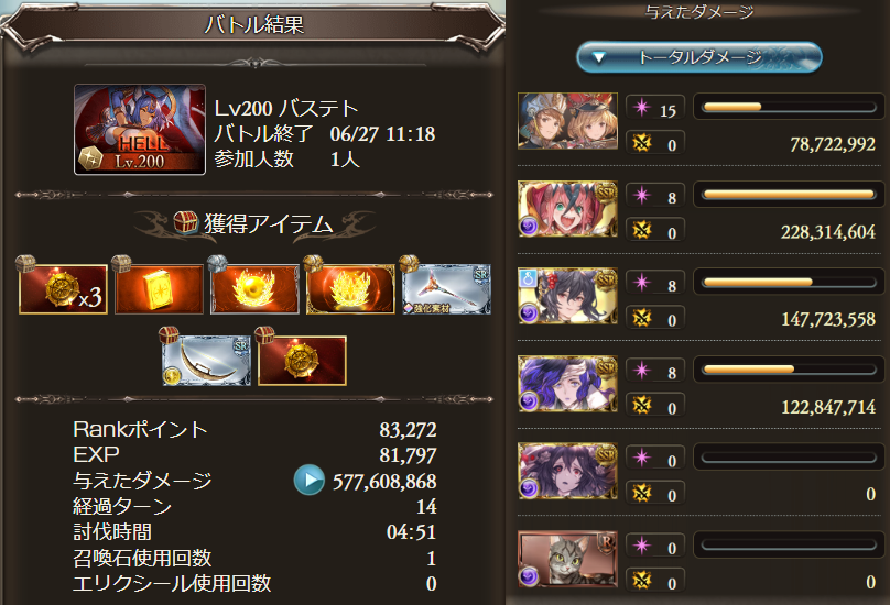 【グラブル】闇古戦場200HELLフルオート周回編成【グランブルーファンタジー】 - ゲームウィズ