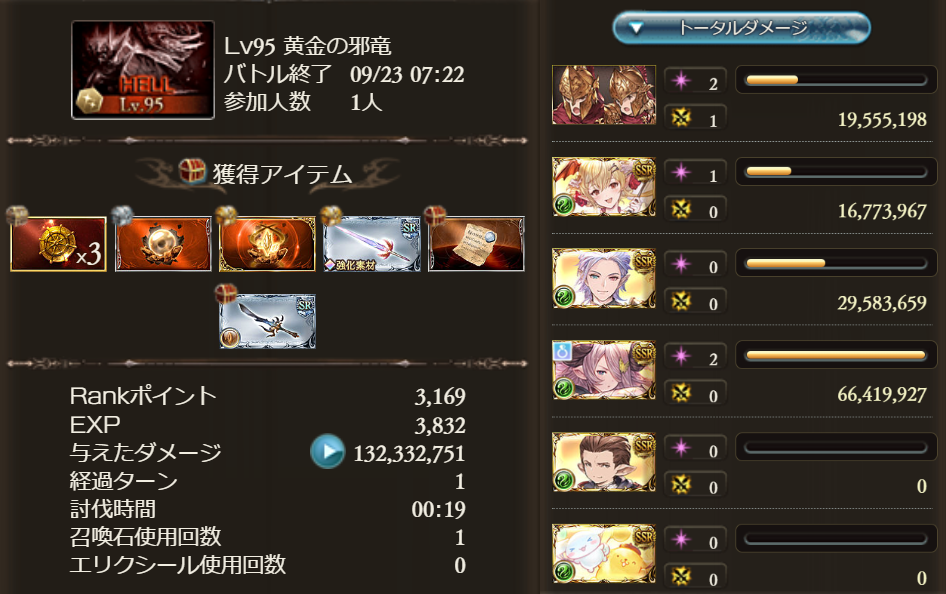 【グラブル】風古戦場95HELLフルオート編成【グランブルーファンタジー】 - ゲームウィズ