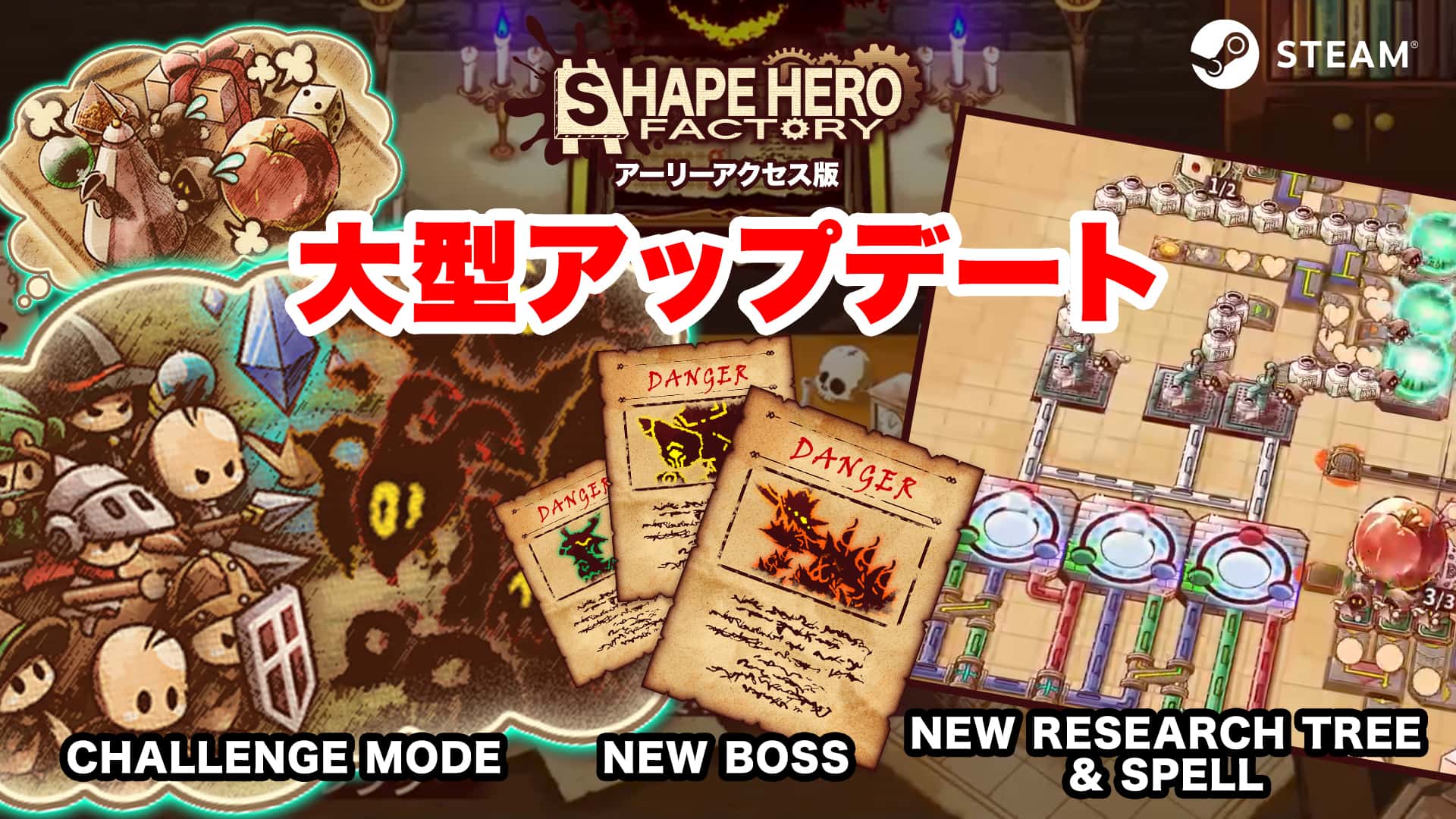『ShapeHero Factory』初となる大型アップデートが実施！研究ツリーや新スペルなど多数のコンテンツが追加！ - ゲームウィズ