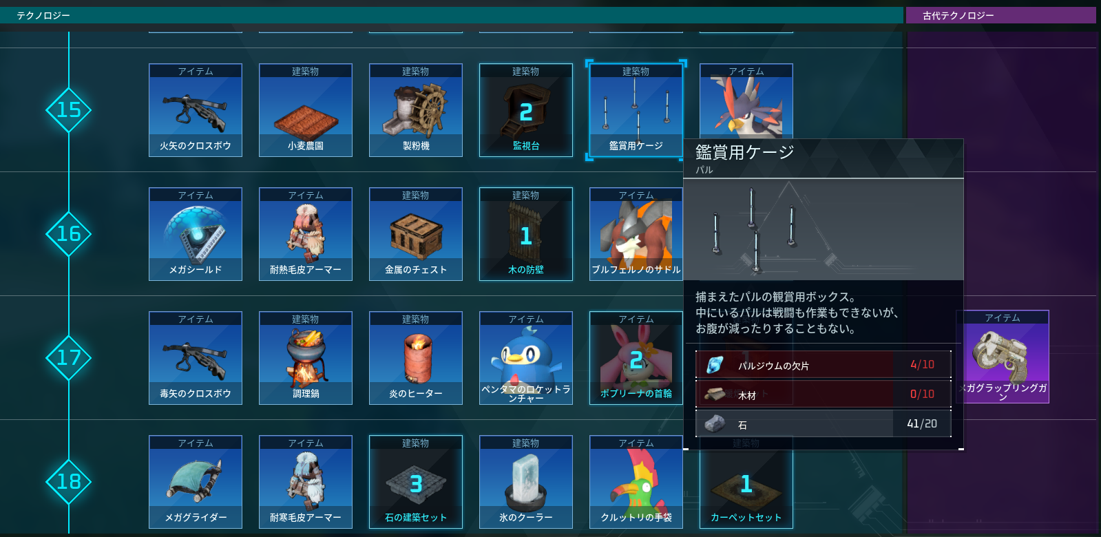 Palworld | Tips & Tricks - How To Unlock Secret Features? - GameWith