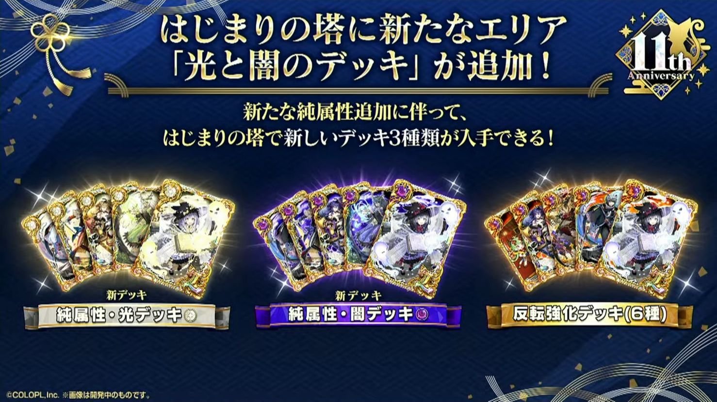 RE:【心得】日版初心者之塔(はじまりの塔)簡單介紹 (2F介紹AUTO、2024/3/5新增光暗初心者之塔) @問答 RPG 魔法使與黑貓維茲 哈啦板 - 巴哈姆特