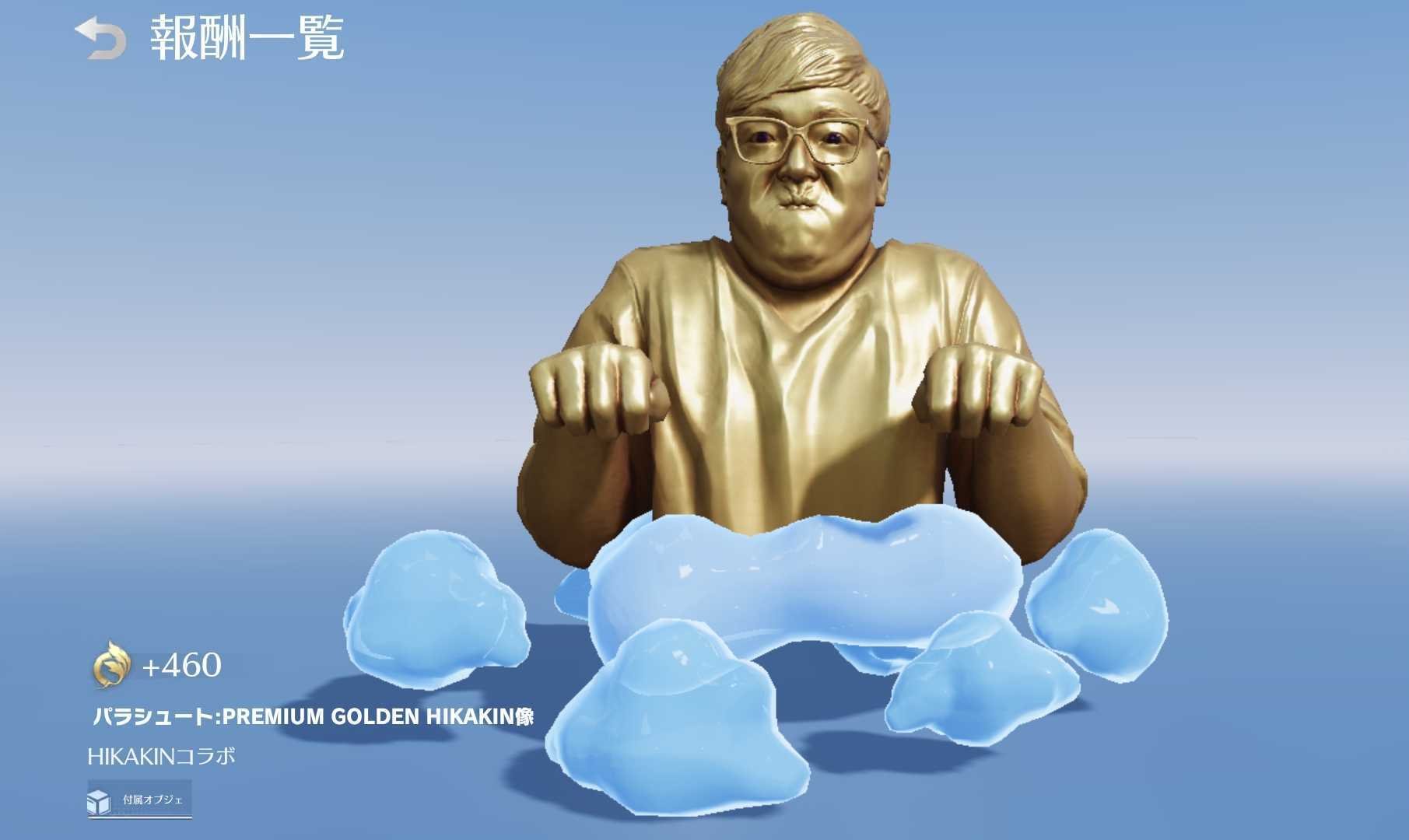 【荒野行動】HIKAKIN(ヒカキン)コラボスキンまとめ - ゲームウィズ