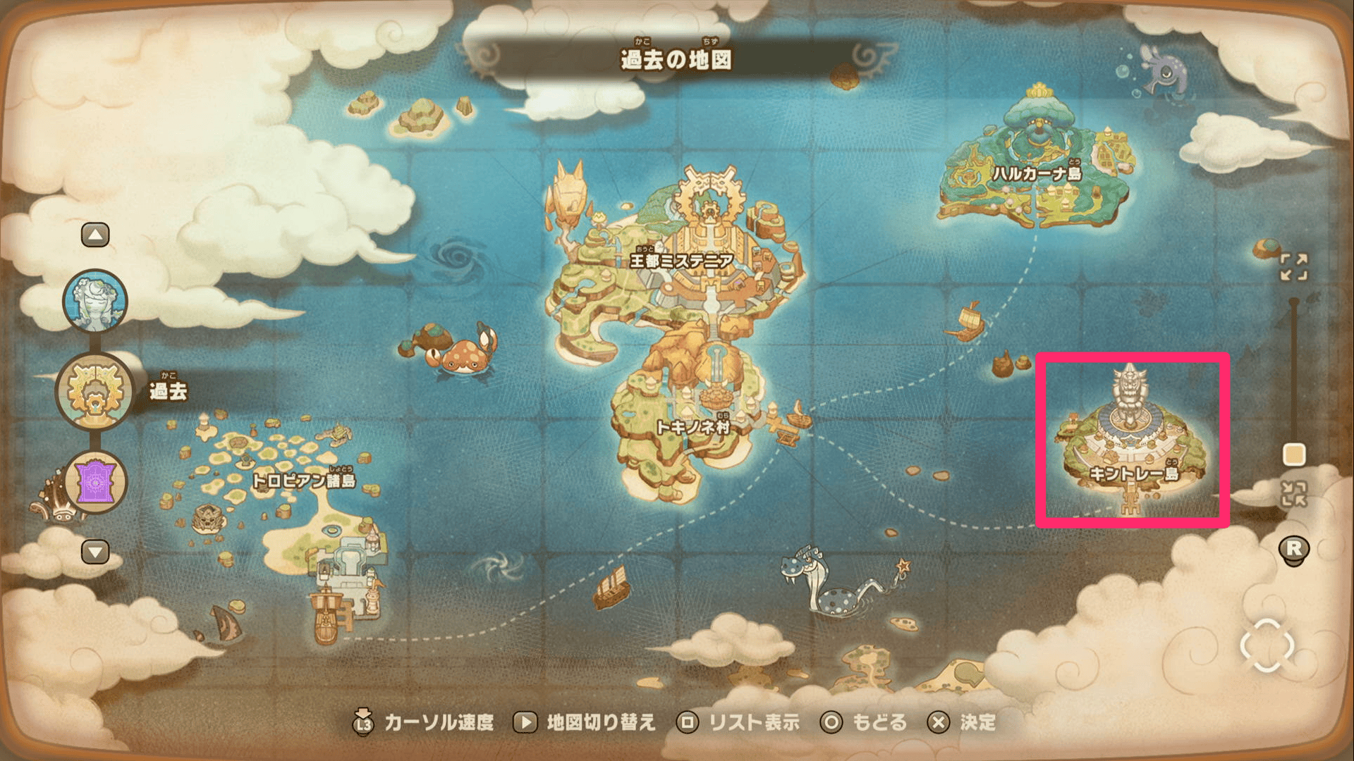 【ファンタジーライフi】まりょくグスリの入手方法とレシピ【FLi】 - ゲームウィズ