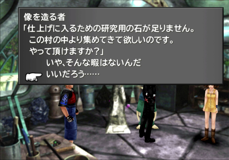 【FF8】シュミ族の村の攻略【ファイナルファンタジー8】 - ゲームウィズ