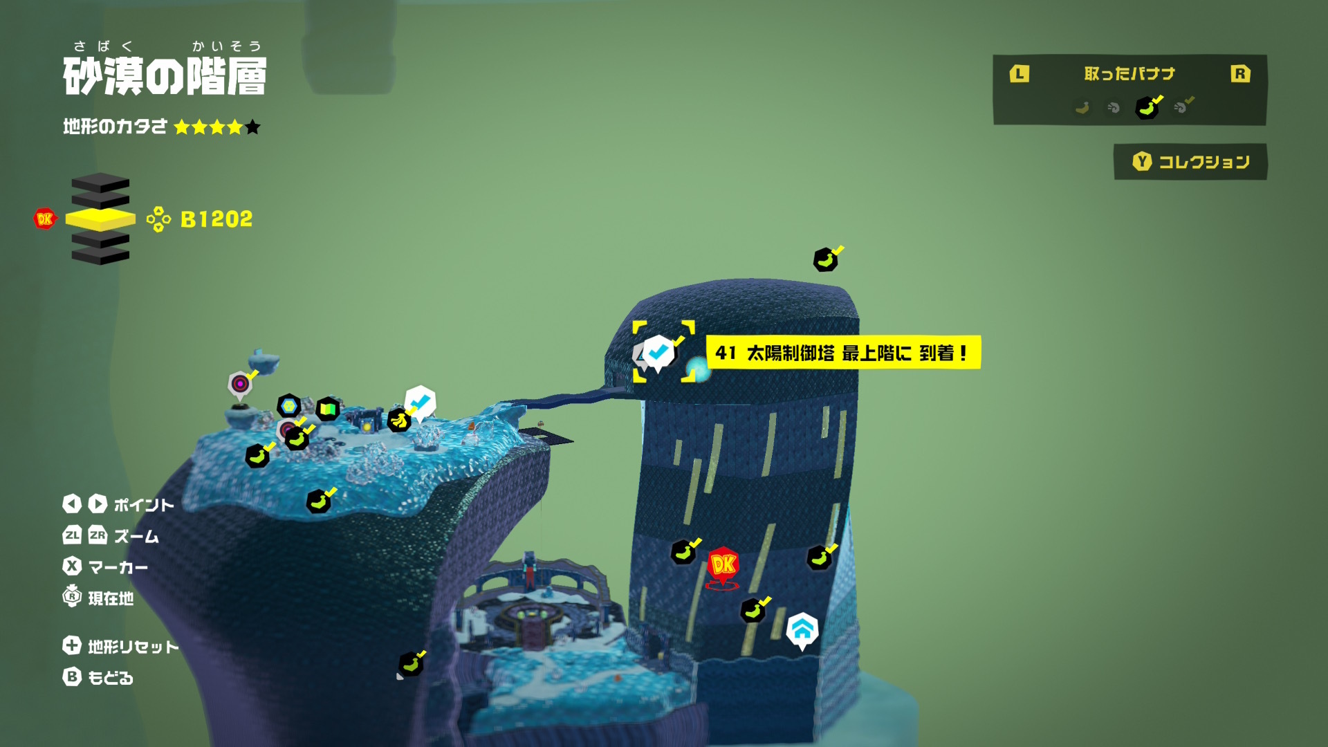 【ドンキーコングバナンザ】B1202のバナモンドと化石一覧 - ゲームウィズ