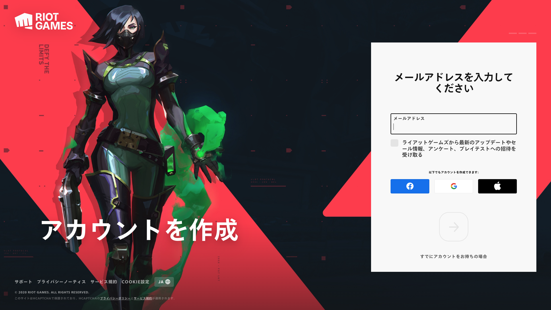【VALORANT】アカウント作成方法とアンインストール方法【ヴァロラント】 - ゲームウィズ