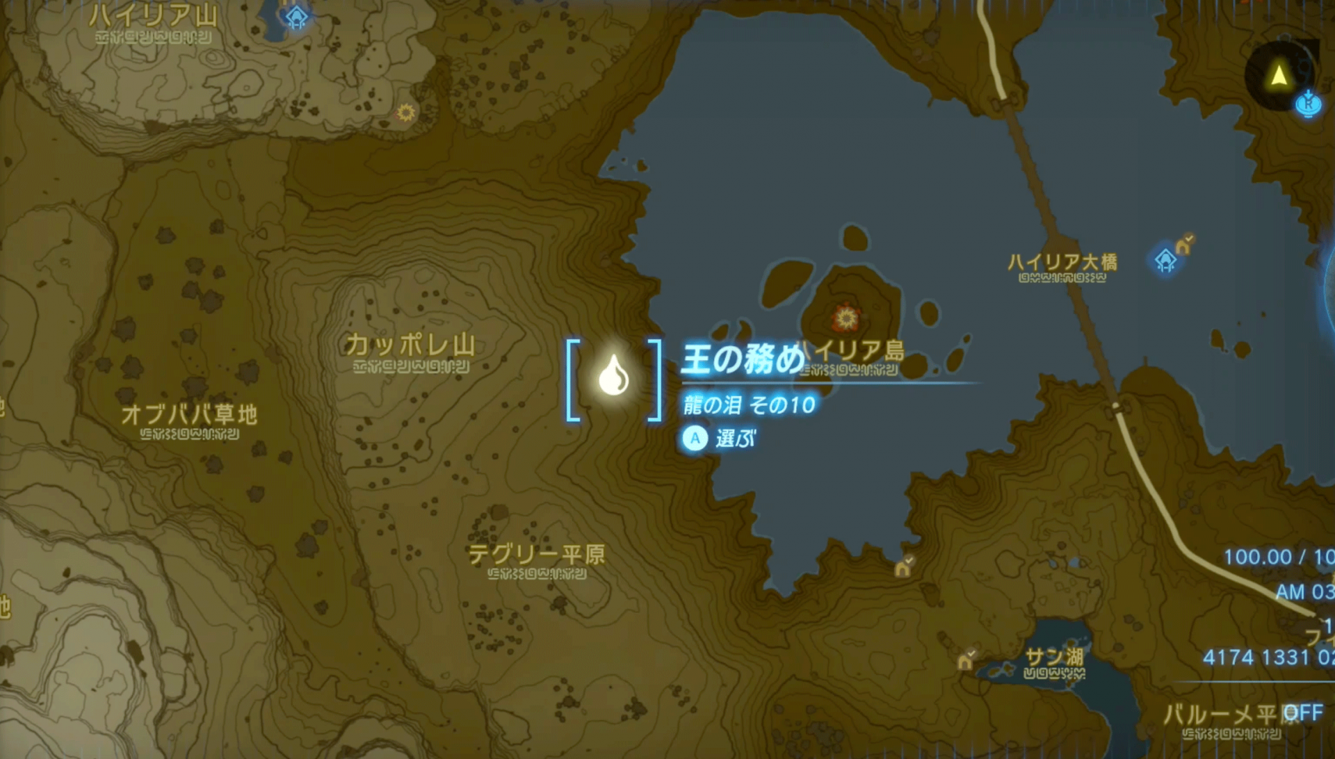 TotK | Master Sword - How To Get & Memory Locations | Zelda Tears Of ...