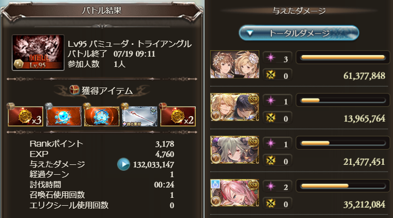 【グラブル】土古戦場100HELL/95HELLフルオート周回編成まとめ【グランブルーファンタジー】 - ゲームウィズ