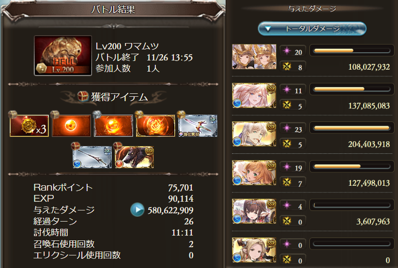 【グラブル】水古戦場200HELLフルオート周回編成まとめ【グランブルーファンタジー】 - ゲームウィズ