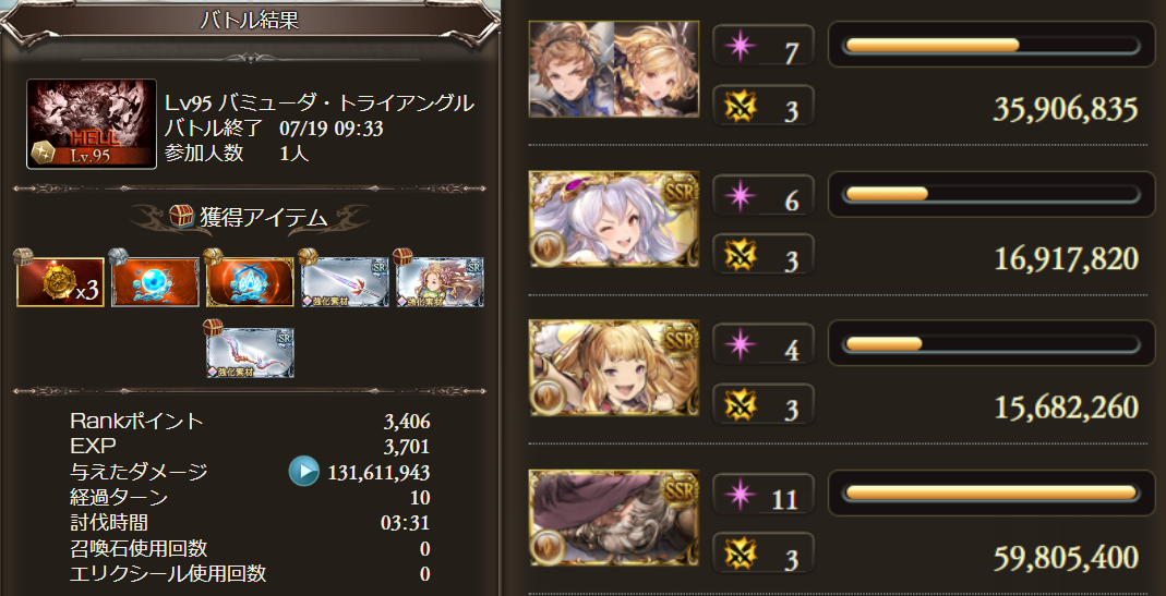 【グラブル】土古戦場100HELL/95HELLフルオート周回編成まとめ【グランブルーファンタジー】 - ゲームウィズ