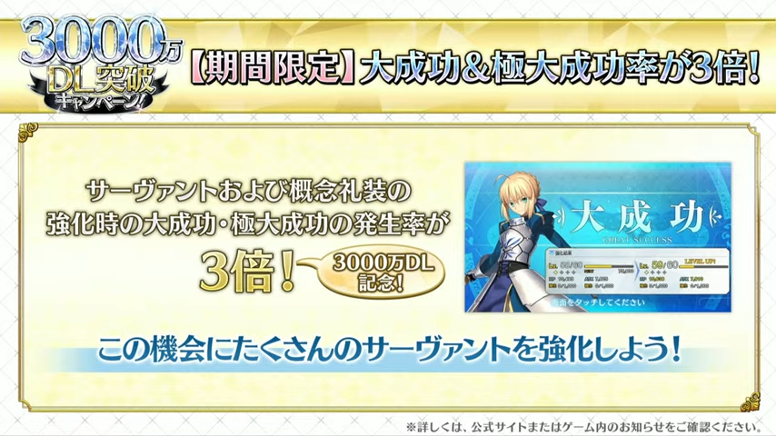 【FGO】3000万DL記念キャンペーン生放送の発表内容まとめ - ゲームウィズ