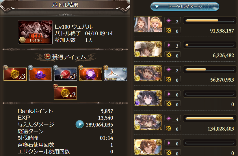 【グラブル】光古戦場100HELLフルオート周回編成まとめ【グランブルーファンタジー】 - ゲームウィズ