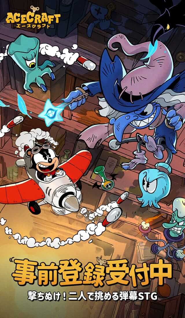 【8/28配信開始！】『ACECRAFT（エースクラフト）』のゲーム概要や公式発表の情報まとめ！レトロな世界観で繰り広げられるローグライク×縦型シューティング！ - ゲームウィズ